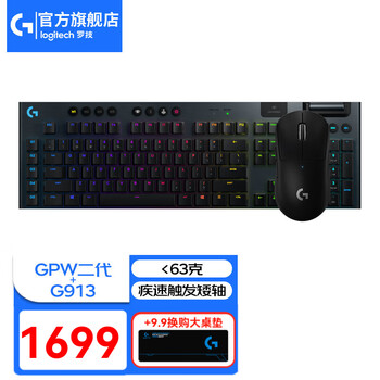 罗技（G）PRO X SUPERLIGHT无线游戏鼠标GPW狗屁王一代二代有线双模键鼠套装电竞鼠标 GPW二代黑+G913 L轴【图片 价格 品牌 报价】-京东