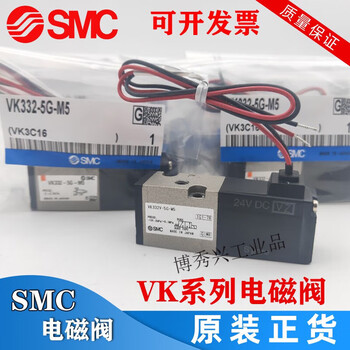 电磁阀VK332Y/VK332/K332V-5D/5DZ/5G/5GS-M5/01-F-Q VK332-5D-M5【图片 价格 品牌 报价】-京东