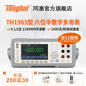 同惠（Tonghui） 同惠(Tonghui)TH1953 TH1963/A型台式数字多用表 TH1963(6位半)【图片 价格 品牌 报价】-京东
