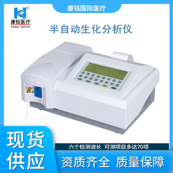 盛信康SK3001半自动生化分析仪医疗门诊美容院血常规检查生化分析【图片 价格 品牌 报价】-京东
