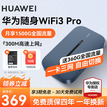 【30天免费试用】华为e5576随身wifi3移动路由器4g无线网卡插卡上网车载热点流量卡随行 E5783蓝色【一卡三网 自由切换】【图片 价格 品牌 报价】-京东