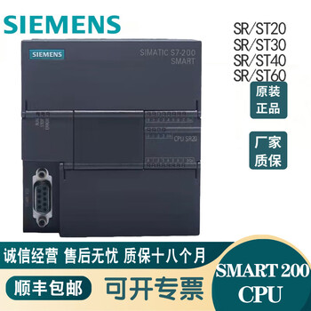 全新西门子PLC S7-200SMART CPU SR20 SR30 SR40 ST20 ST30 SR60【图片 价格 品牌 报价】-京东