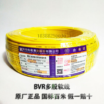 定制昆明电缆厂电线国标BVR4多股软线昆缆昆电工铜芯2.5 6 10平方 1.5平方黄色;【图片 价格 品牌 报价】-京东