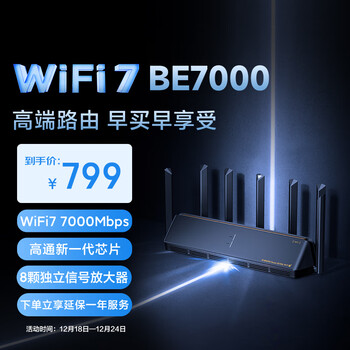 Wi-Fi 7终于来了！Xiaomi路由器7000评测：千元内无敌--快科技--科技改变未来