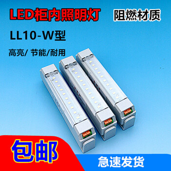 阻燃 LED柜内照明灯LL10-W电压AC/DC 110V-220V仪表室 白色【图片 价格 品牌 报价】-京东