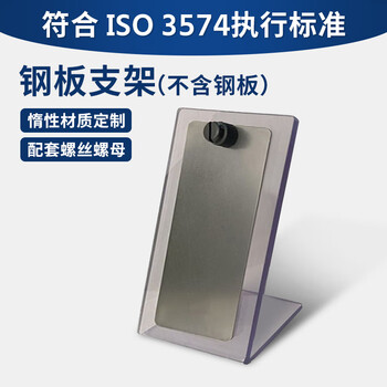 豹穆ISO 3574盐雾参比试验片CR4冷轧钢板试验片实验质量损失片对测试 盐雾惰性支架1个【图片 价格 品牌 报价】-京东