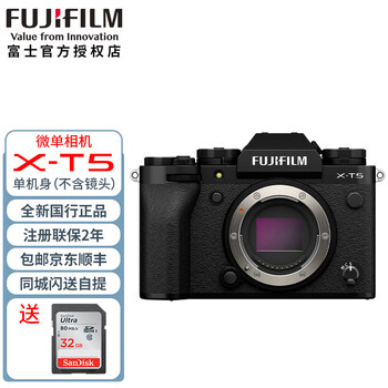 富士（FUJIFILM） xt5微单相机X-T5复古旗舰数码相机xt4升级版4020万像素6K视频 富士XT5 单机身 黑色 套餐一【图片 价格 品牌 报价】-京东