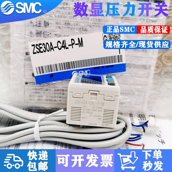 数显压力表ISE30A/ZSE30A-C4H/C4L-C6H/C6L-N-P-A-M-L ZS ZSE30A-C6H-N-L【图片 价格 品牌 报价】-京东