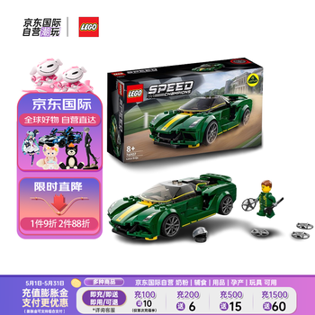 【乐高76907】乐高（LEGO）积木玩具 超级赛车系列 76907莲花 8岁+ 男孩玩具 六一儿童节礼物【行情 报价 价格 评测】-京东