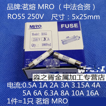 MRO茗熔熔断器R055/RO55 5*25 6A 250V6A陶瓷保险丝管 3A 一个【图片 价格 品牌 报价】-京东