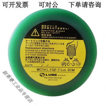 注塑机润滑油脂LHL300-7 W100 MYS-7 FS2-7 NS1-7 MY2-7黄油 FS2-7发那科注塑机【图片 价格 品牌 报价】-京东