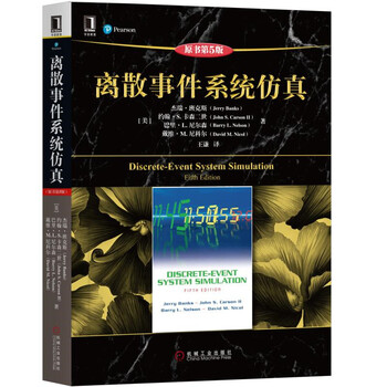 离散事件系统仿真（原书第5版）