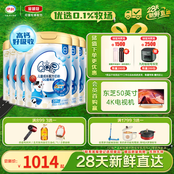 【伊利奶粉】伊利【28天新鲜直达】QQ星榛高4段儿童奶粉(3-12岁) 700g*6整箱装【行情 报价 价格 评测】-京东