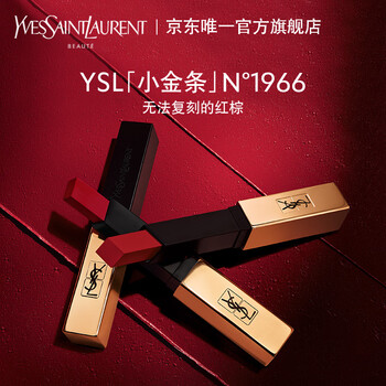 【圣罗兰YSL小金条】YSL圣罗兰小金条口红 红棕色1966 2.2g 哑光持久 送女友生日礼物【行情 报价 价格 评测】-京东
