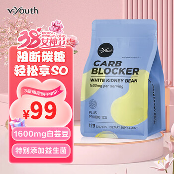 美国Viyouth维养思白芸豆咀嚼片压片糖果阻糖脂肪碳水阻断剂减肥塑身男女减肥通用搭抗糖丸黑咖啡 1袋装（120片）酸奶口味【图片 价格 品牌 报价】-京东