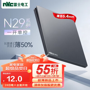 【NVC雷士电工N25B14U1C1 12】NVC雷士电工开关插座 一开单控开关 86型超薄面板开关 N29雾感灰【行情 报价 价格 评测】-京东