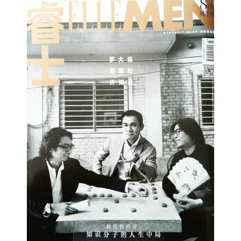 ELLEMEN睿士（2019年3月号）