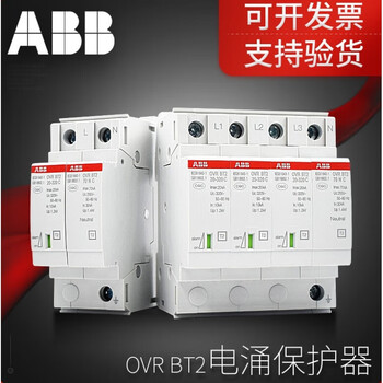 ABB浪涌防雷保护器OVR T2 QS系列 下单询客服查库存 OVR T2 4L-40-440 P QS【图片 价格 品牌 报价】-京东