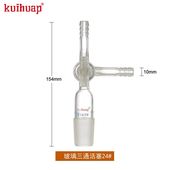 【kuihuap三通接头】kuihuap 葵花T形三通接头 具宝塔头具四氟活塞玻璃活塞 玻璃三通活塞24/29,5个起订 【行情 报价 价格 ...