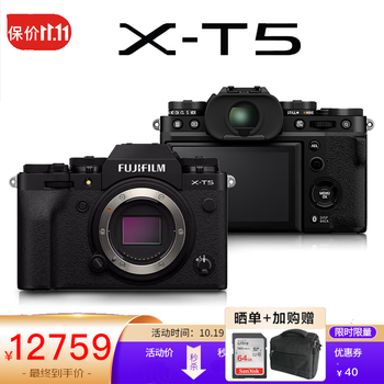 X-H2 XT5 XS10 XT30二代 XS20微单数码相机 国际版全新 XT5 黑色 单机身【图片 价格 品牌 报价】-京东