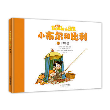 小布尔和比利--小棚屋3