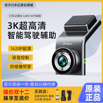 360行车记录仪G300 3K升级版星光夜视语音声控wifi手机互联停车监控 G3003K升级版+32G专用卡【图片 价格 品牌 报价】-京东