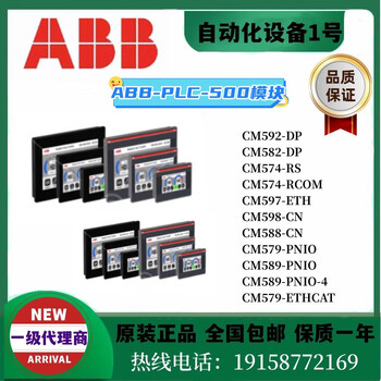 ABB PLC-AC500模块CM592-DP CM574-RCOM CM597-ETH CM574-RS【图片 价格 品牌 报价】-京东