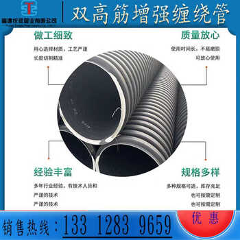 HDPE内肋增强螺旋波纹管中空双壁缠绕结构壁管MPP电力管 PE给水管 DN700(SN6)【图片 价格 品牌 报价】-京东