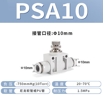 【亚德客PSA】亚德客 AIRTAC 直通型调速阀 PSA PSA10 【行情 报价 价格 评测】-京东