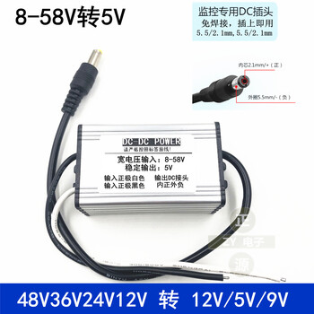 DC-DC太阳能稳压12V监控电源转换器 24V12V转12V车载降压稳压模块 8-58V转5V6A 带DC接头【图片 价格 品牌 报价】-京东