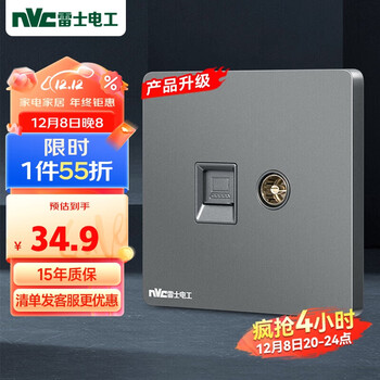 【NVC雷士电工N25C1114E 13】NVC雷士电工 开关插座 六类电脑电视插座 86型墙壁面板 N25雾感灰【行情 报价 价格 评测】-京东