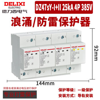 澳颜莱德力西DZ47Y-40浪涌保护器防雷漏电保护器65防雷开关电涌220v 4P-15KA-380V一级+二级【图片 价格 品牌 报价】-京东