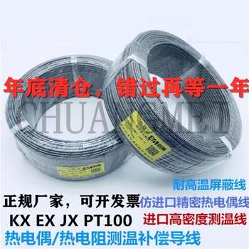 梦茜儿 （MEXEMINA）K型热电偶补偿导线J型屏蔽线 K型测温线K感温线PT100温度补偿导线 PT100三芯屏蔽线【图片 价格 品牌 ...