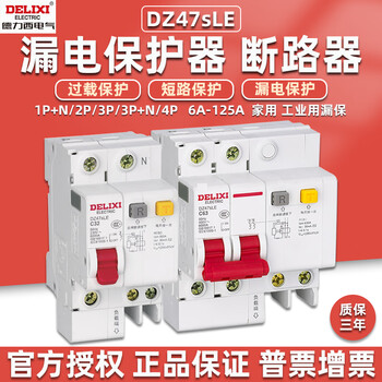 德力西漏电保护开关DZ47sLE空调家用2p漏保空气开关63a断路器空开 63A 4p【图片 价格 品牌 报价】-京东