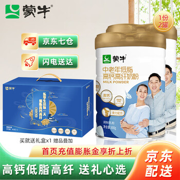 蒙牛（MENGNIU） 中老年低脂高钙高纤奶粉800g/罐 轻盈骨力成人奶粉送父母长辈 2罐【礼盒装】【图片 价格 品牌 报价】-京东