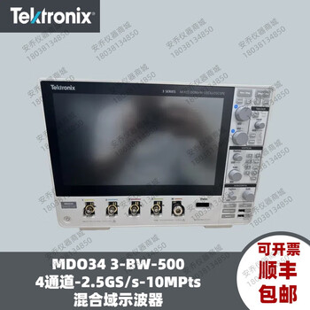 TEKTRONIXTektronix泰克MDO34-3-BW-100/200/350/500/1000混合域数字示波器 MDO34-3-BW-500全新二手(带保修)【图片 价格 品牌 报价】-京东