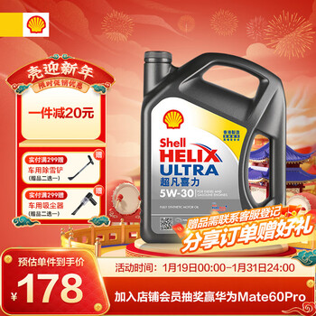 【壳牌Shell Helix Ultra 5W-30】壳牌（Shell）API SP 超凡喜力 全合成机油 灰壳Ultra5W-30 4L汽车 ...