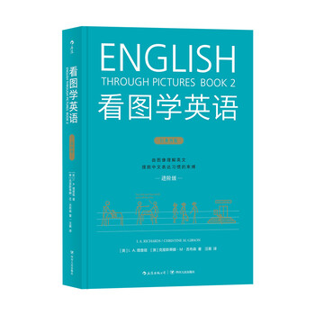 看图学英语(进阶级)