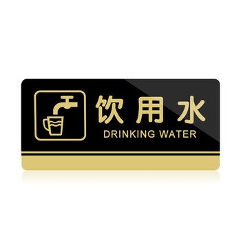 请保管好个人携带的贵重物品温馨提示牌亚克力门牌您已进入电子监控区域标识牌标示牌商场浴室澡堂超市警示牌 饮用水