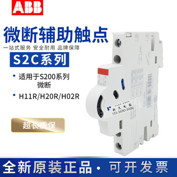 ABB小型断路器辅助触点-H11R/H20R/H02R/H6R/S11R/S2-S203 S2C-H6R【图片 价格 品牌 报价】-京东
