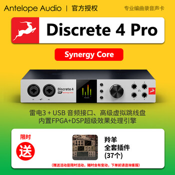 ANTELOPE AUDIO羚羊 Discrete4 8 D8 D4 Pro ZEN GO TOUR Q ORION32+Galaxy32 ...