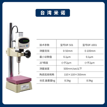 日本尼康高度计规MF501 MFC-101A MS11C数显测厚仪米诺青量高度规 米诺【图片 价格 品牌 报价】-京东