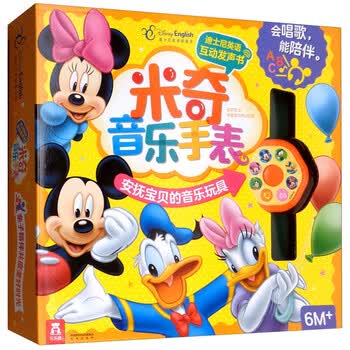米奇音乐手表（迪士尼英语家庭版）/迪士尼英语互动发声书