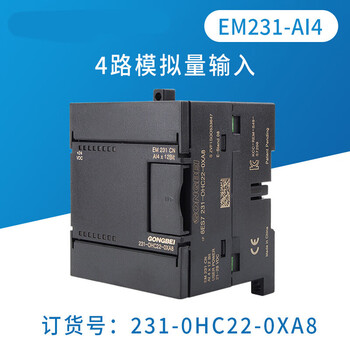 适用PLC兼容em231扩展模块EM232 4AI模拟量输入模块235 EM231-AI4(模拟量4输入) 定制logo联系客服【图片 价格 ...