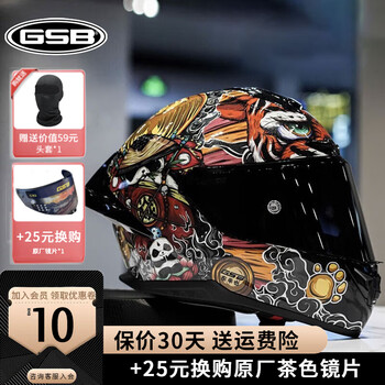 GSB头盔361GT摩托车头盔大尾翼男全盔微瑕头盔四季 预留耳机槽 诸邪退散亮黑【透明镜片】 3XL【图片 价格 品牌 报价】-京东