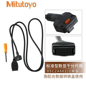 三丰日本数据盒数据线卡尺IT-016U usb 264-016 007无线905338 千分尺数据线一米05CZA662【图片 价格 品牌 ...
