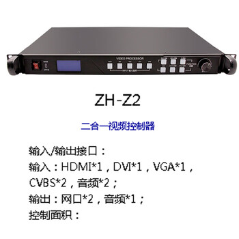 中航ZH-Z2 Z4 Z6 Z8 Z8R Z6R Z16R Z6PRO Z8PRO全彩视频处理器 ZH-Z2130万点【图片 价格 品牌 报价】-京东