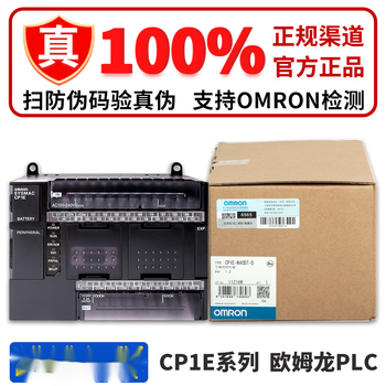 欧姆龙PLC CP1E-N40DT-D N60DT N30DT N20DT N14DT1 N20 （全新原装）CP1E-N30DT-A【图片 ...