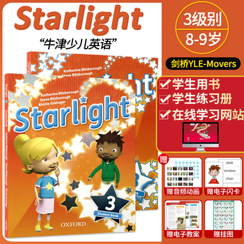 原版进口牛津starlight少儿英语星光系列美式发音教材学生套装 课本+练习册+在线学习  StarLight 3级 课本+练习册