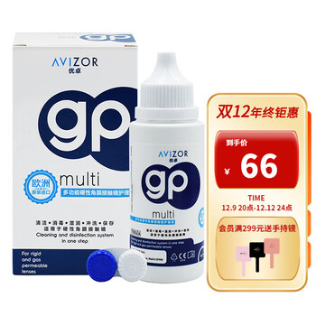优卓AVIZOR优润硬性角膜塑形镜ok镜硬镜隐形眼镜RGP接触镜润眼液眼药水优可伶双氧水GP理液 GP护理液120ml（效期新鲜）【图片 价格 品牌 报价】-京东